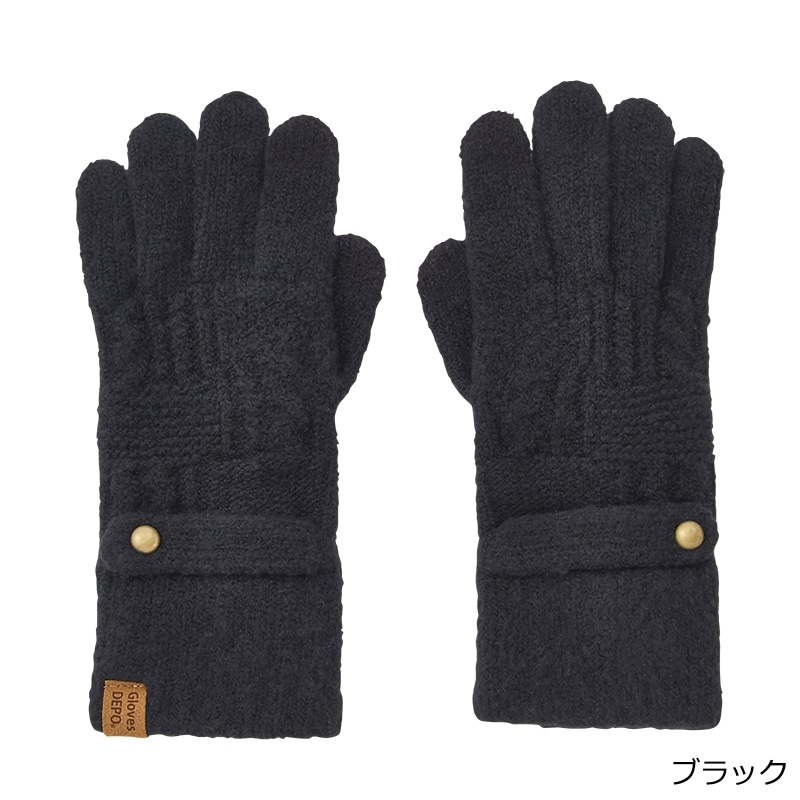 Gloves DEPO グローブ ボタン(ブラック): 通常| プラザオンラインストア