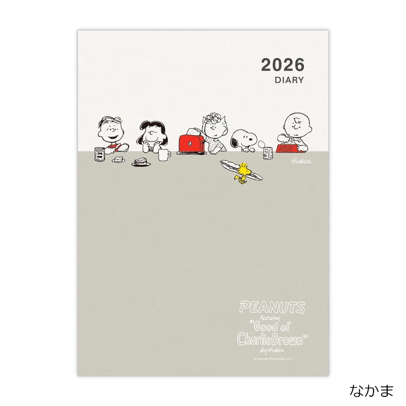 【2025年12月始まり】スヌーピー PEANUTS A5 マンスリー ダイアリー(なかま): 通常| プラザオンラインストア