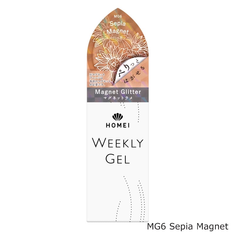 HOMEI ホーメイ ウィークリージェル マグネットラメ MG5・MG6・MG7