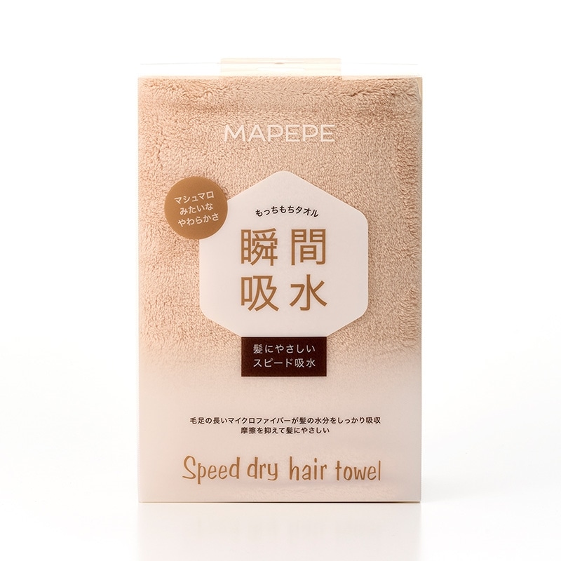 MAPEPE マペペ スピードドライヘアタオル シナモンミルクティー