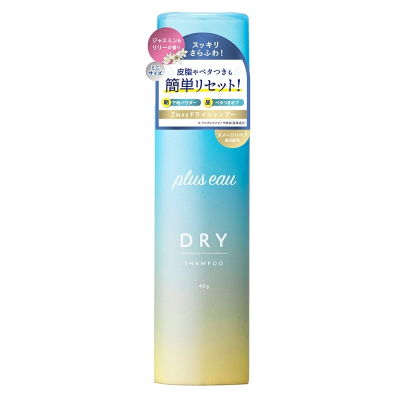 Plus eau プリュスオー 2wayドライシャンプー 40g(ドライシャンプー): 通常| プラザオンラインストア