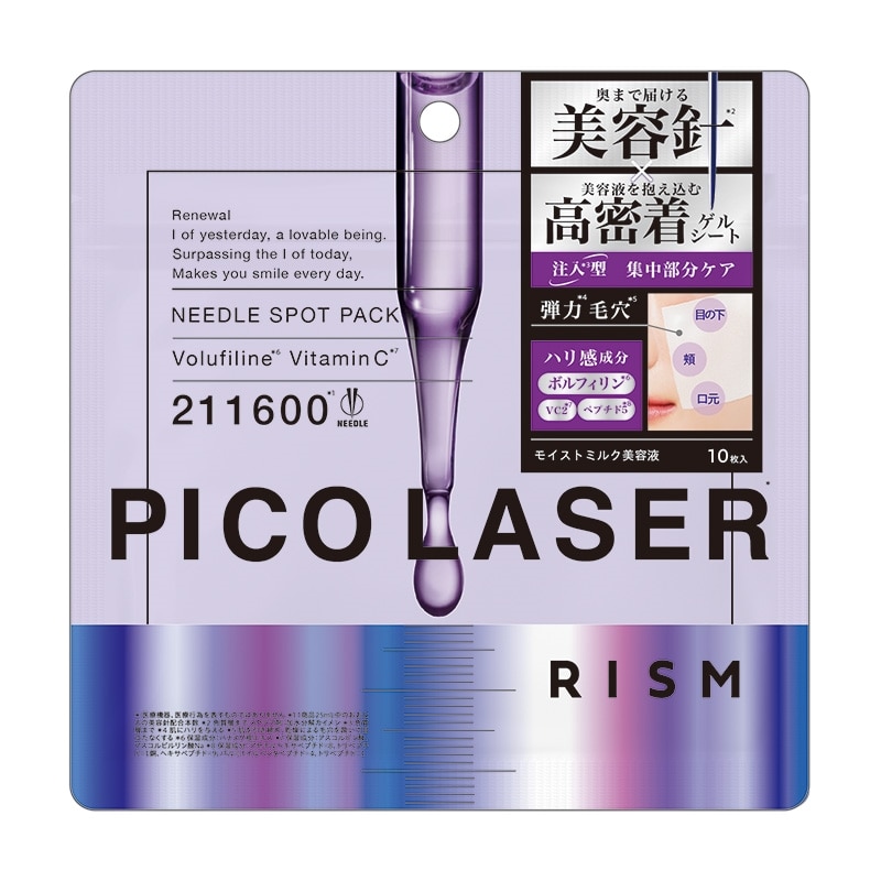 RISM リズム ピコレーザー ニードルスポットパック(ポイントパック): 通常| プラザオンラインストア
