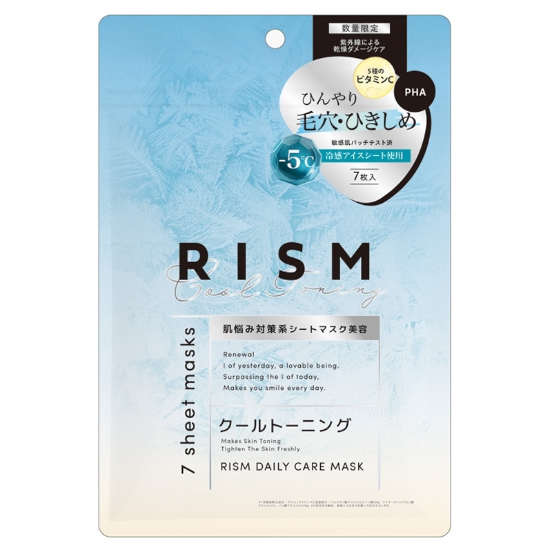 RISM リズム デイリーケアマスク クールトーニング7枚入り(シートマスク): 通常| プラザオンラインストア